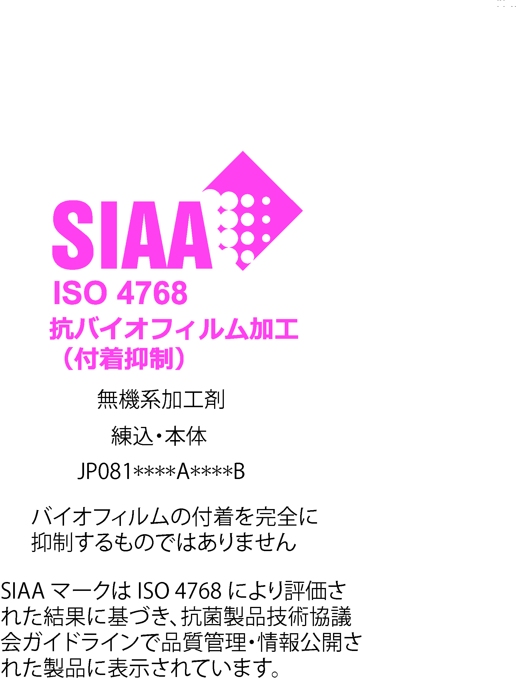 新着情報一覧｜品質試験・検査ならQTEC